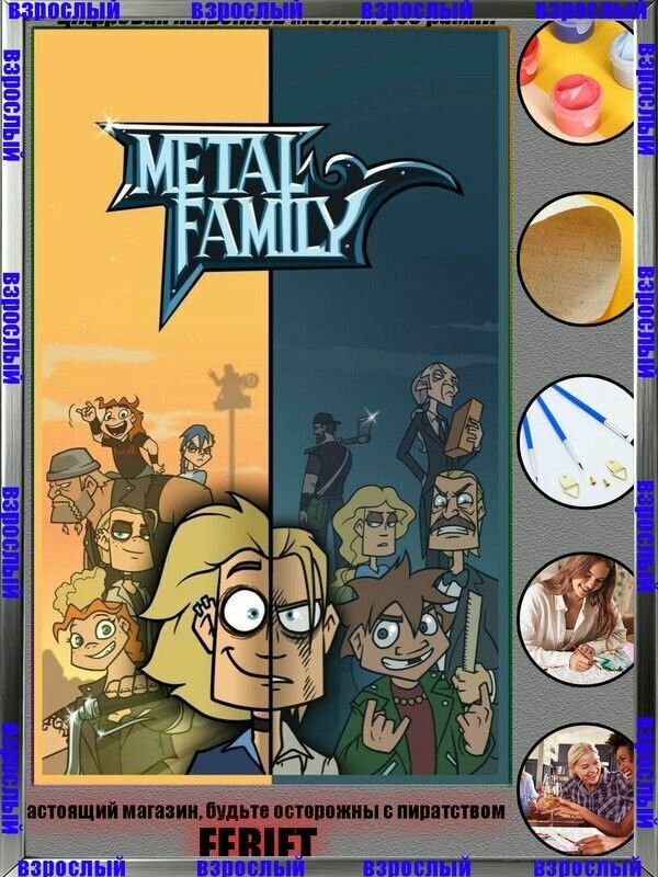 Картина по номерам 40x50, антистресс раскраска для взрослых /Metal Family/ Без рамки 40x50 см для снятия стресса