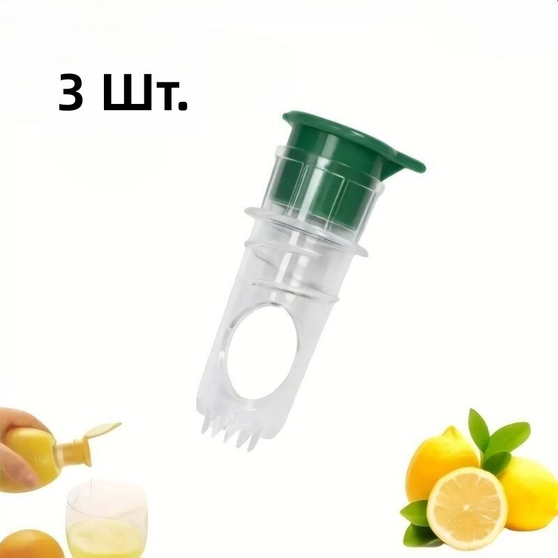 Ручная цитрусовая соковыжималка с фильтром для мякоти, портативная, для лимонов и апельсинов, для дома, кухни, кемпинга, пикника, компактная пластиковая, без электропитания, зеленый цвет, 3 шт.