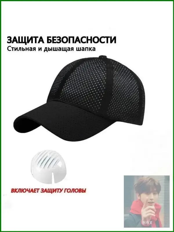 Каскетка защитная a — фото 1