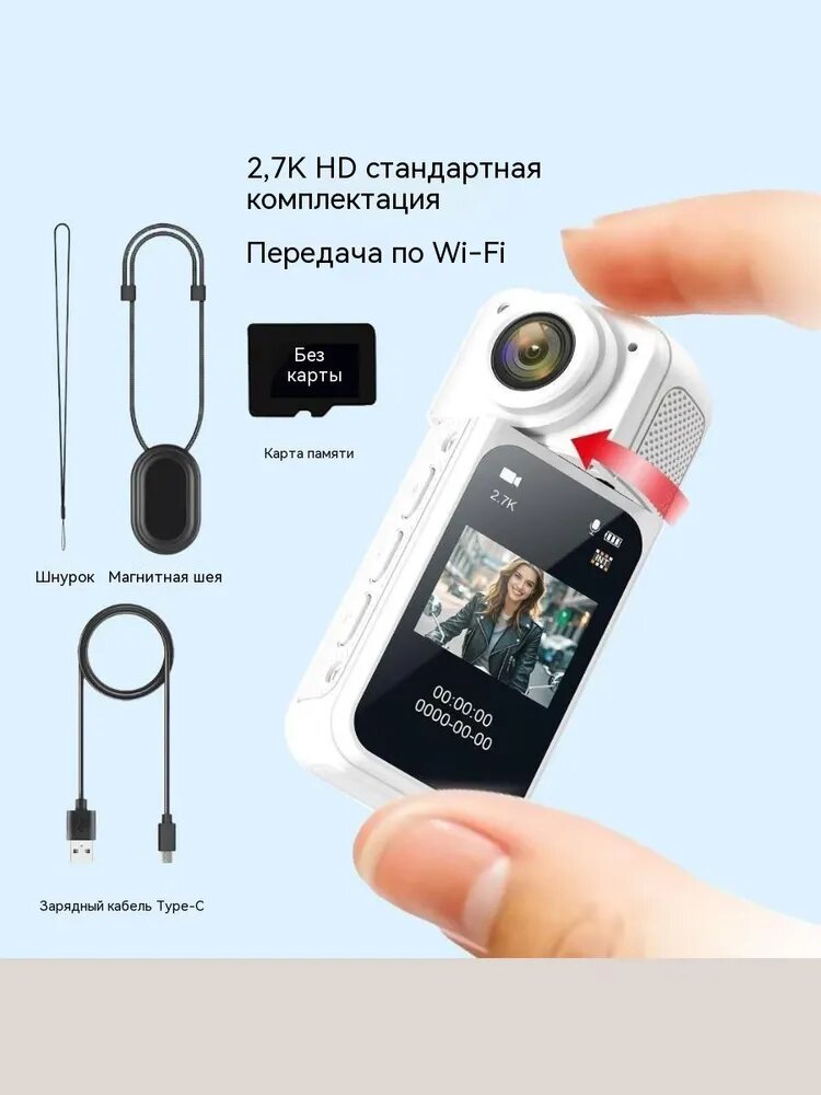 Миниатюрная экшн-камера для спорта и активного отдыха, 2.7K, Wi-Fi, черный, без карты памяти