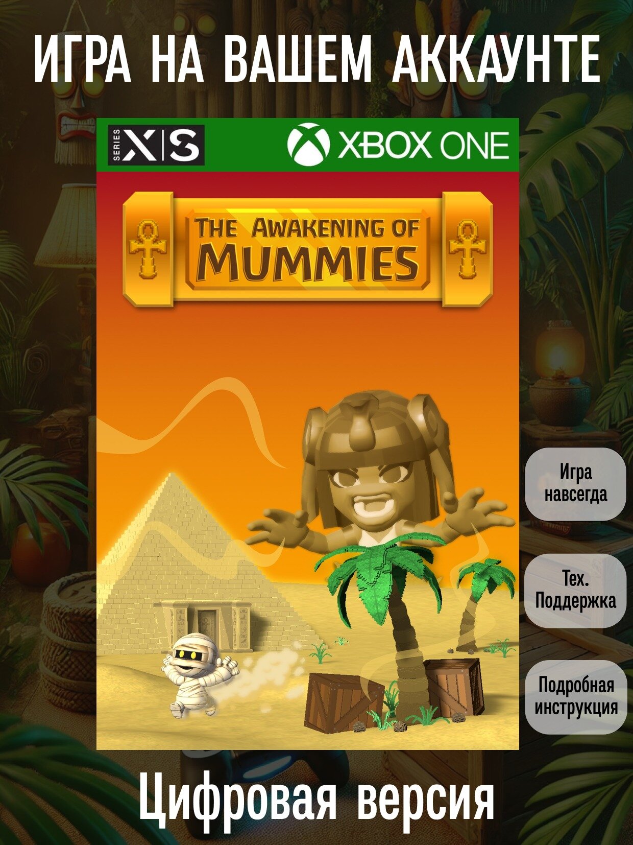 The Awakening of Mummies | Xbox One/Series X|S | Экшен и приключения