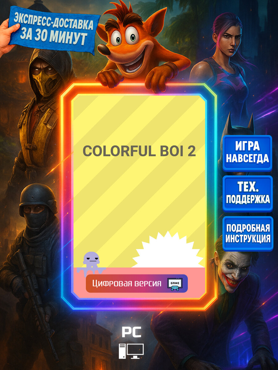 Colorful Boi 2 Windows PC Цифровая версия игры | Доставка на почту
