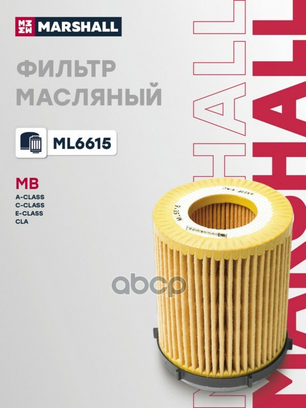Фильтр масляный MB A-Class (W176, W177) 12- MB C-Class (W204, W205) 08- MB E-Class (W212, W213) 13- MB CLA (С117, С118) 13.