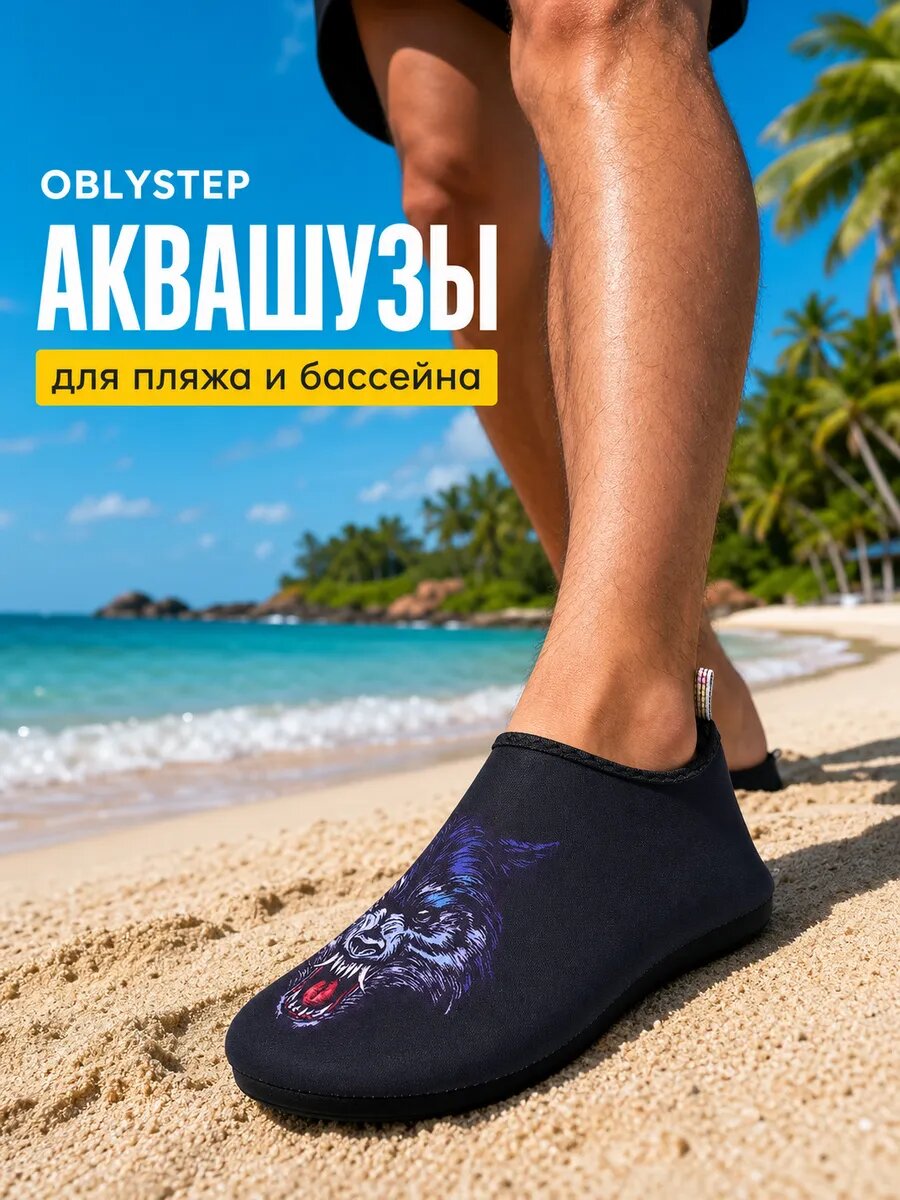 Акваобувь OBLYSTEP Dark Outdoor 044