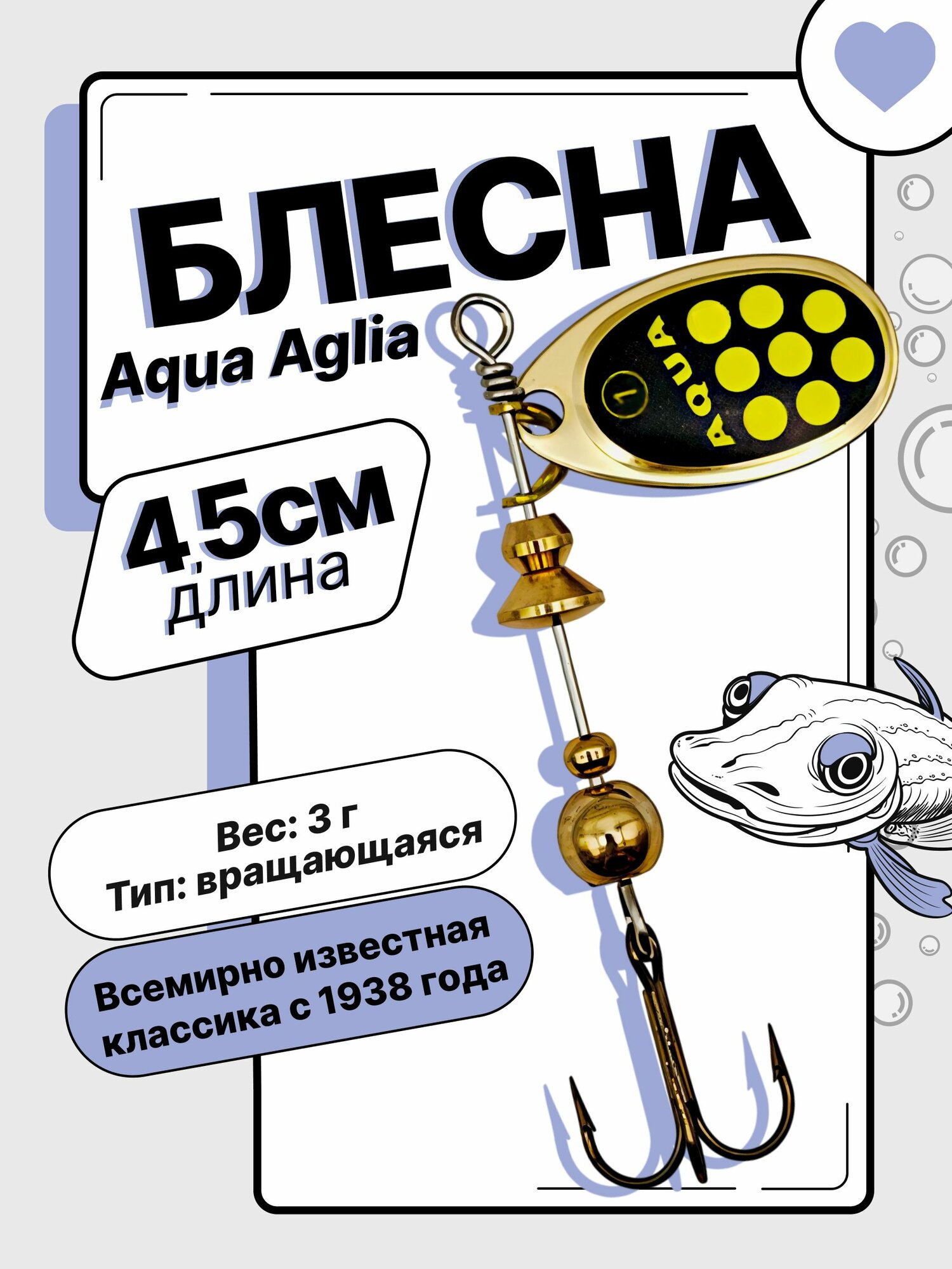 Вертушка блесна ультралайт на окуня и форель летняя. Aqua Aglia 3 гр, лепесток №1, вращающаяся. 100481