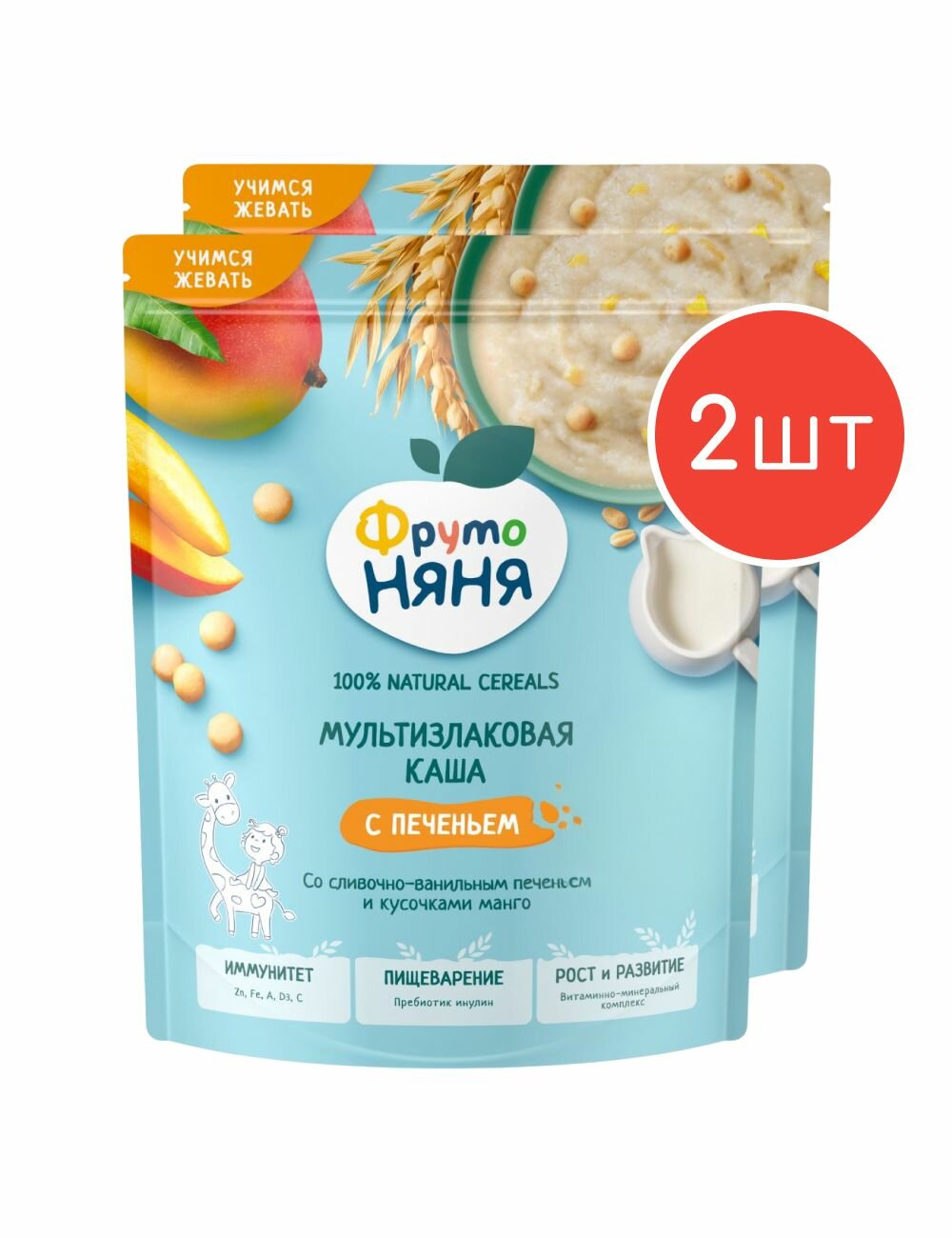 Каша молочная ФрутоНяня с 12 месяцев мультизлаковая, с кусочками манго и печеньем 190г 2шт