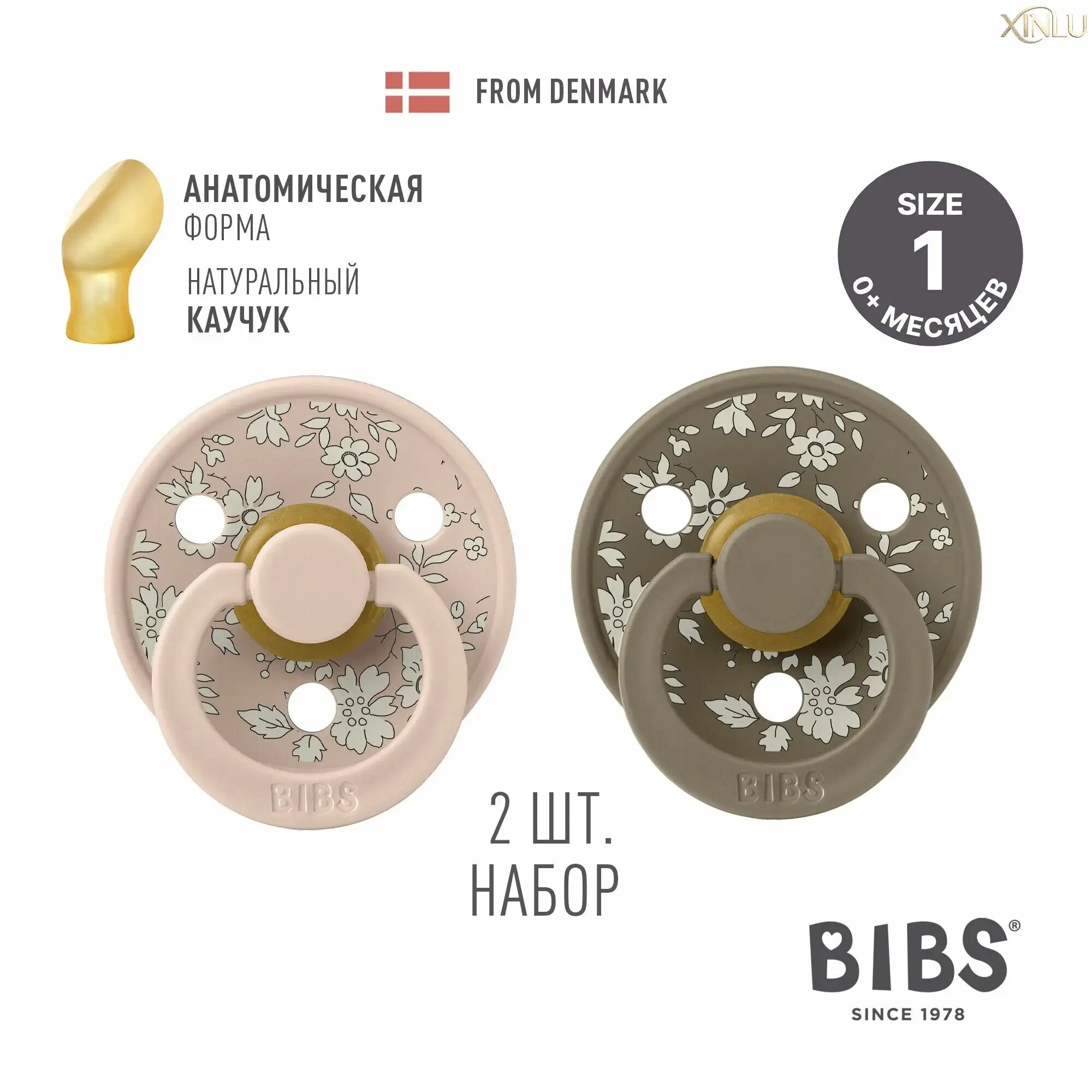 Набор 2 шт. Соска-пустышка латексная BIBS Liberty Colour Anatomical, Capel - Blush/Dark Oak, 0+ месяцев