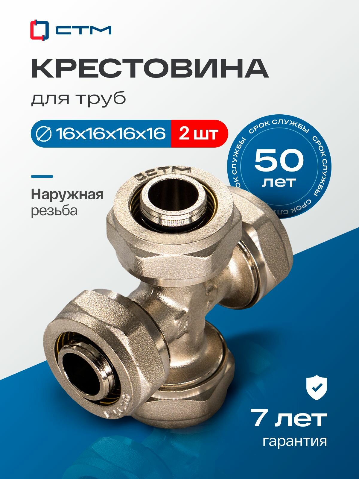 Крестовина для труб 16х16х16х16 латунь обжим 2 шт