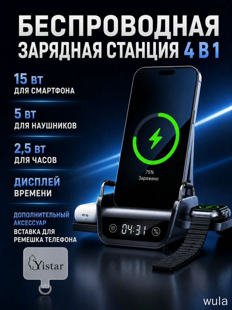 Беспроводная зарядка 4 в 1, для телефона часов и наушников, настольная зарядная станция с дисплеем времени, 15 вт