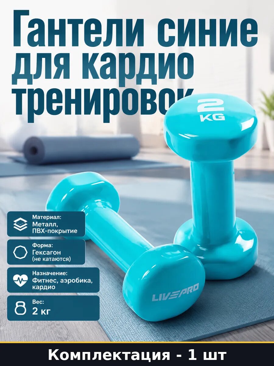 Гантели гексагональные 2 кг для силовых фитнес занятий