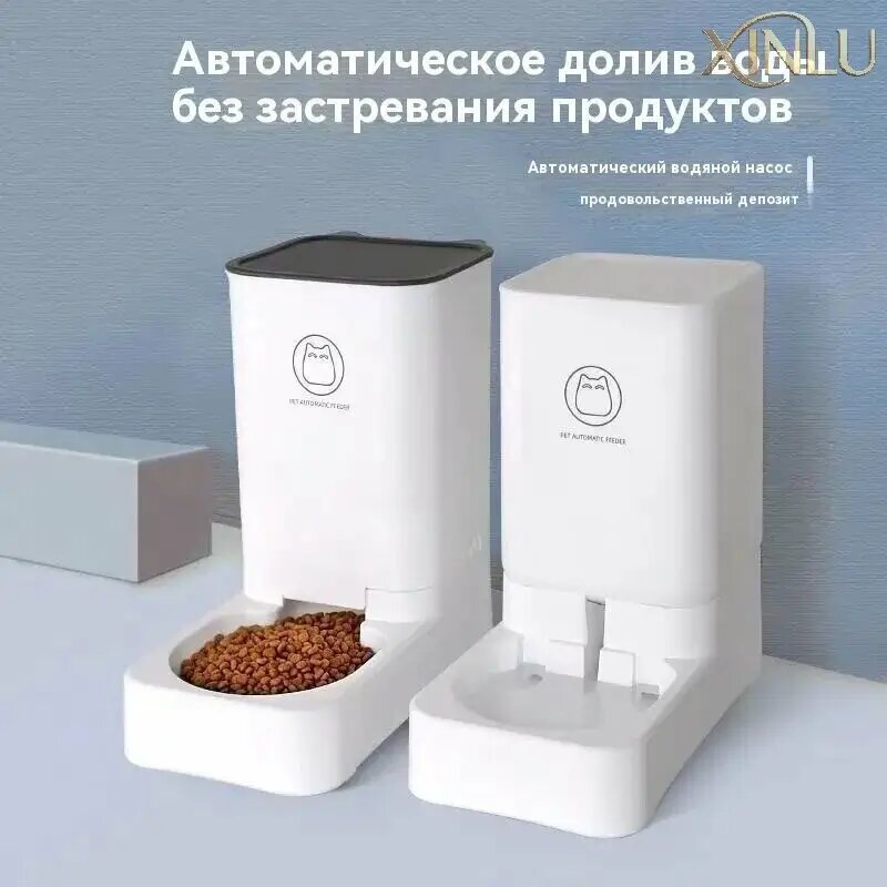 Набор автопоилка и автокормушка для кошек и собак, животных