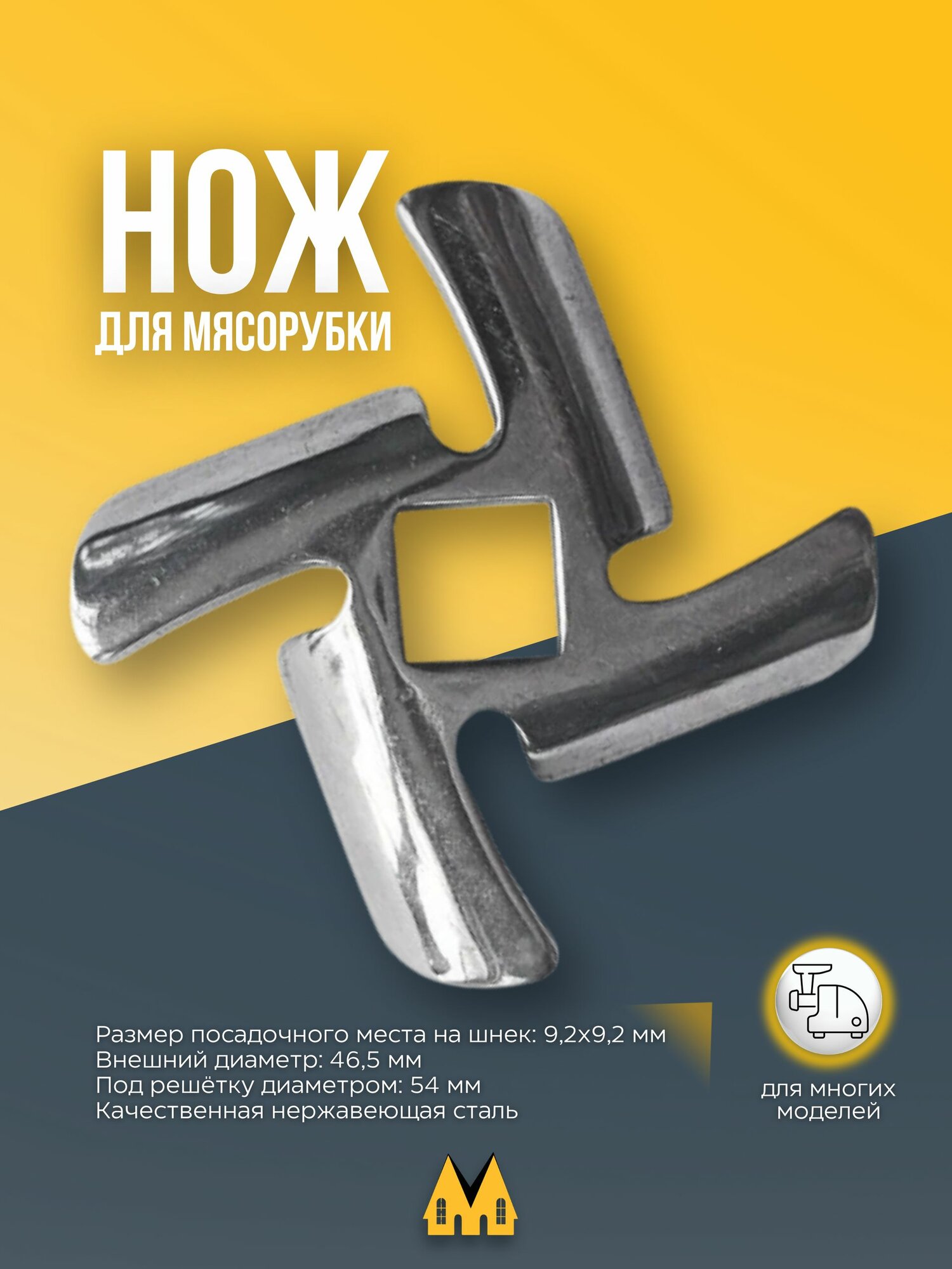 Нож для мясорубки Braun - 7000899