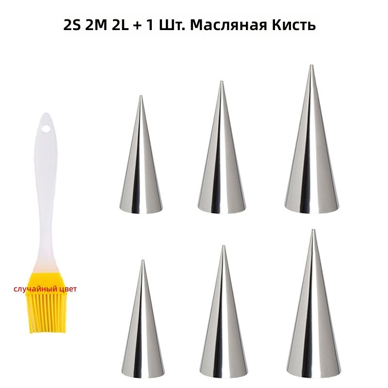 Набор форм для выпечки из нержавеющей стали 6 шт. (2S2M2L) с кисточкой для масла для круассанов, датской выпечки и канноли