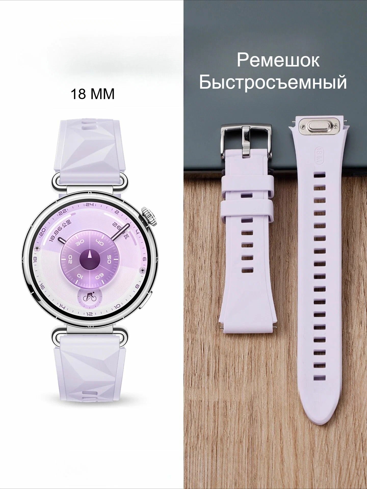 Pемешок Быстросъемный для Huawei GT6 41mm / GT4 / GT5 41mm/Gt 5Pro 42mm,18мм Гипоаллергенный силикон Pемешок