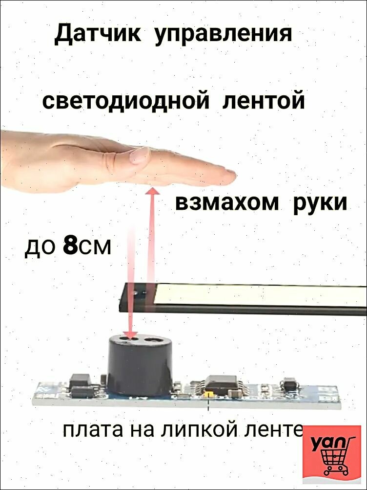 Оптический датчик движения руки, управления светодиодной лентой, включение и отключение, контроль яркости света без контакта датчик жестов бесконтактное управление диммирование