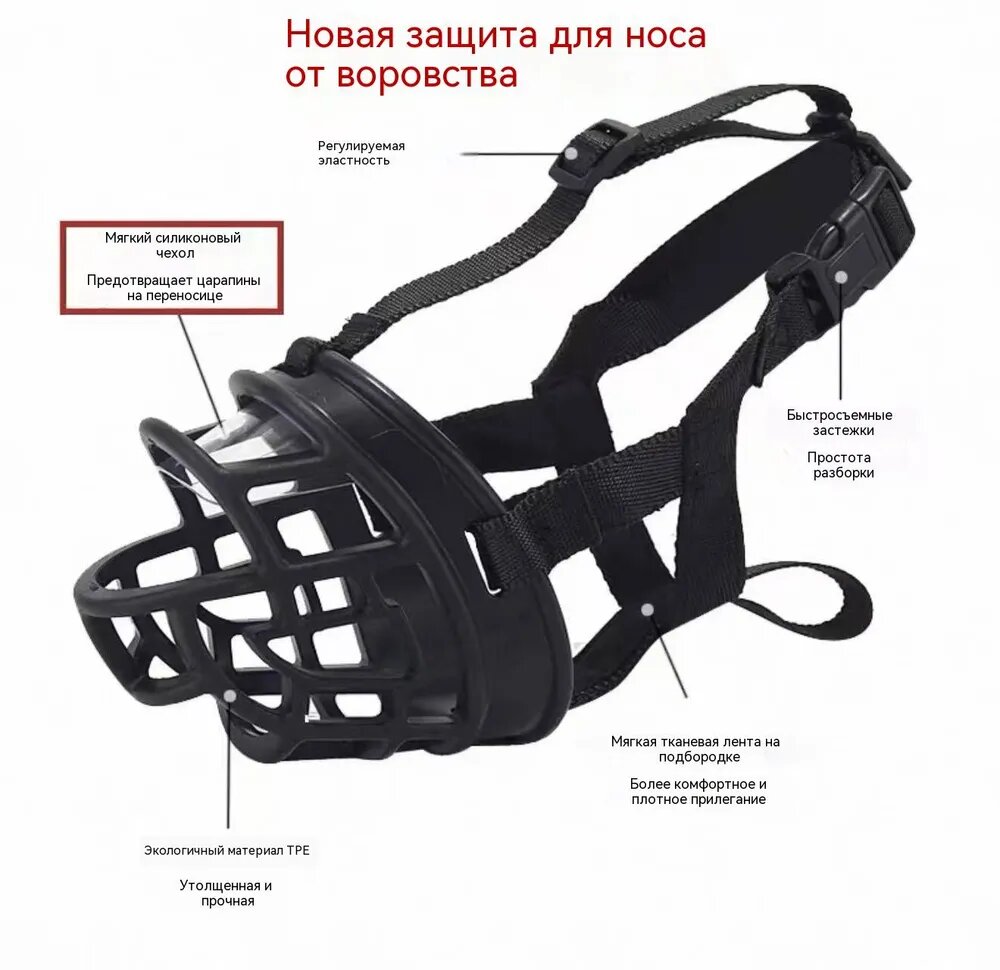 Намордник для собак COA "Baskerville Ultra", Size4, 8х36см (Великобритания)