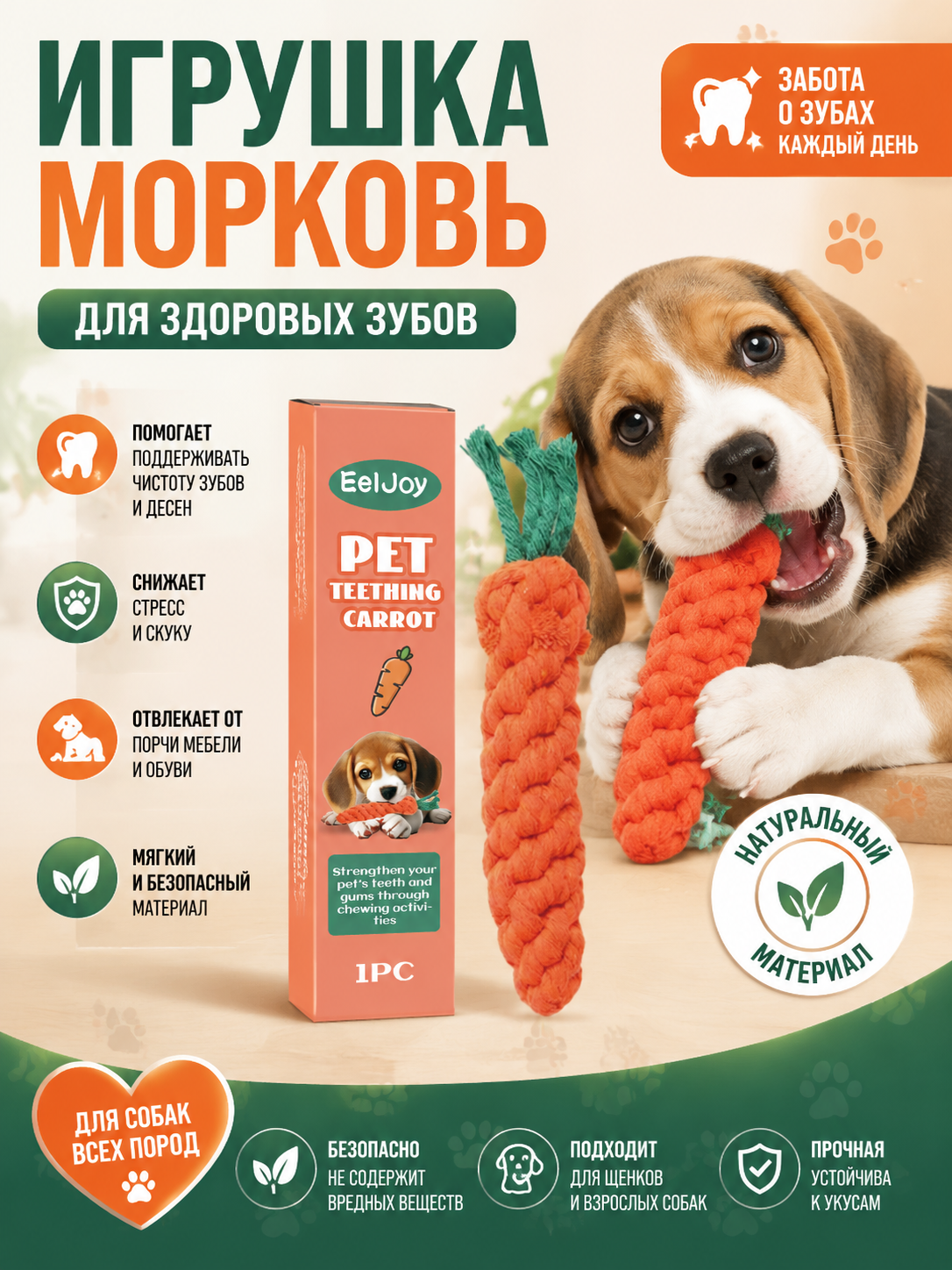 Морковь для домашних животных, милая морковь, коренные зубы, уход за зубами, подходит для жевания и защиты от укусов