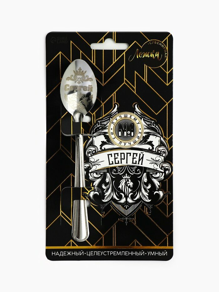 Ложка "Сергей" Семейные Традиции, нержавеющая сталь, 3 x 14 см