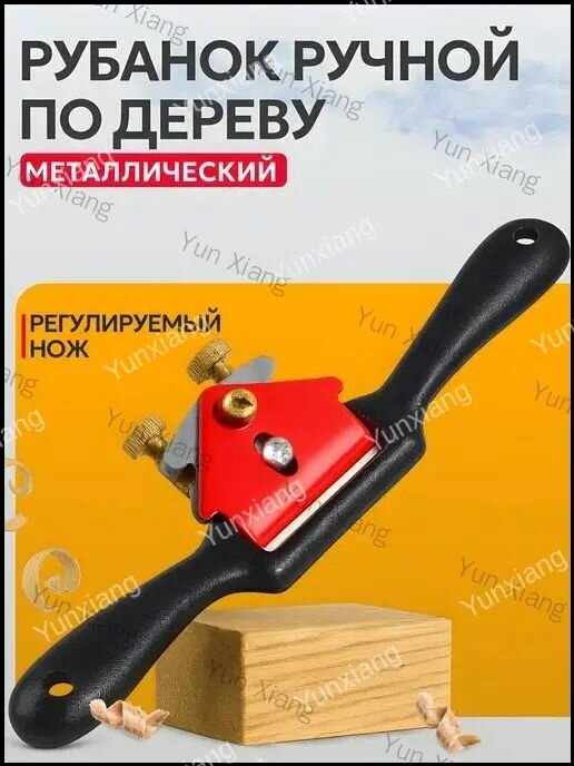 Рубанок ручной по дереву YAKIMODO, маленький мини фуганок, столярный инструмент для деревообработки