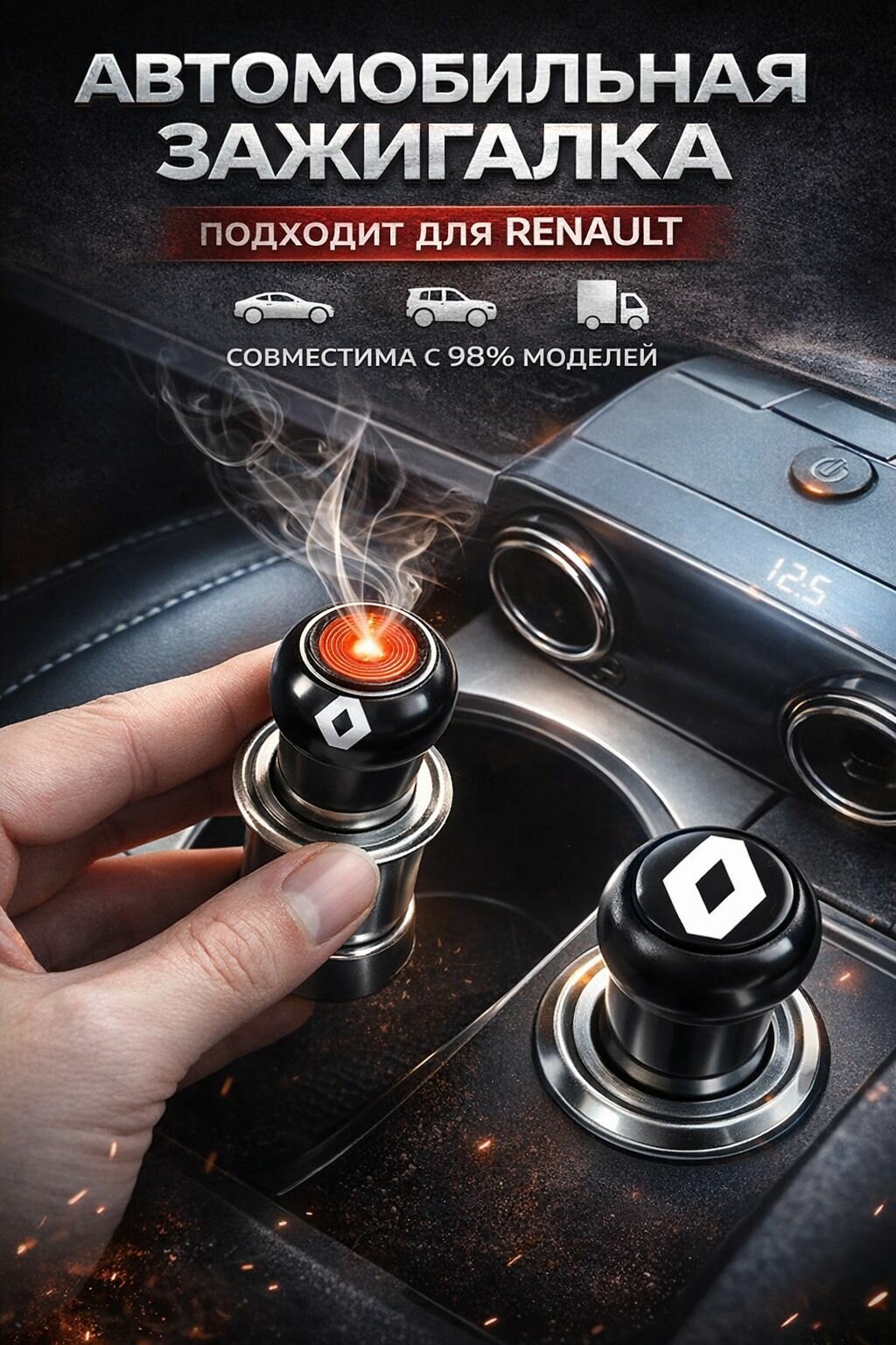 Кнопка прикуривателя арт. Рено-Прикуриватель автомобильная панель розетка питания