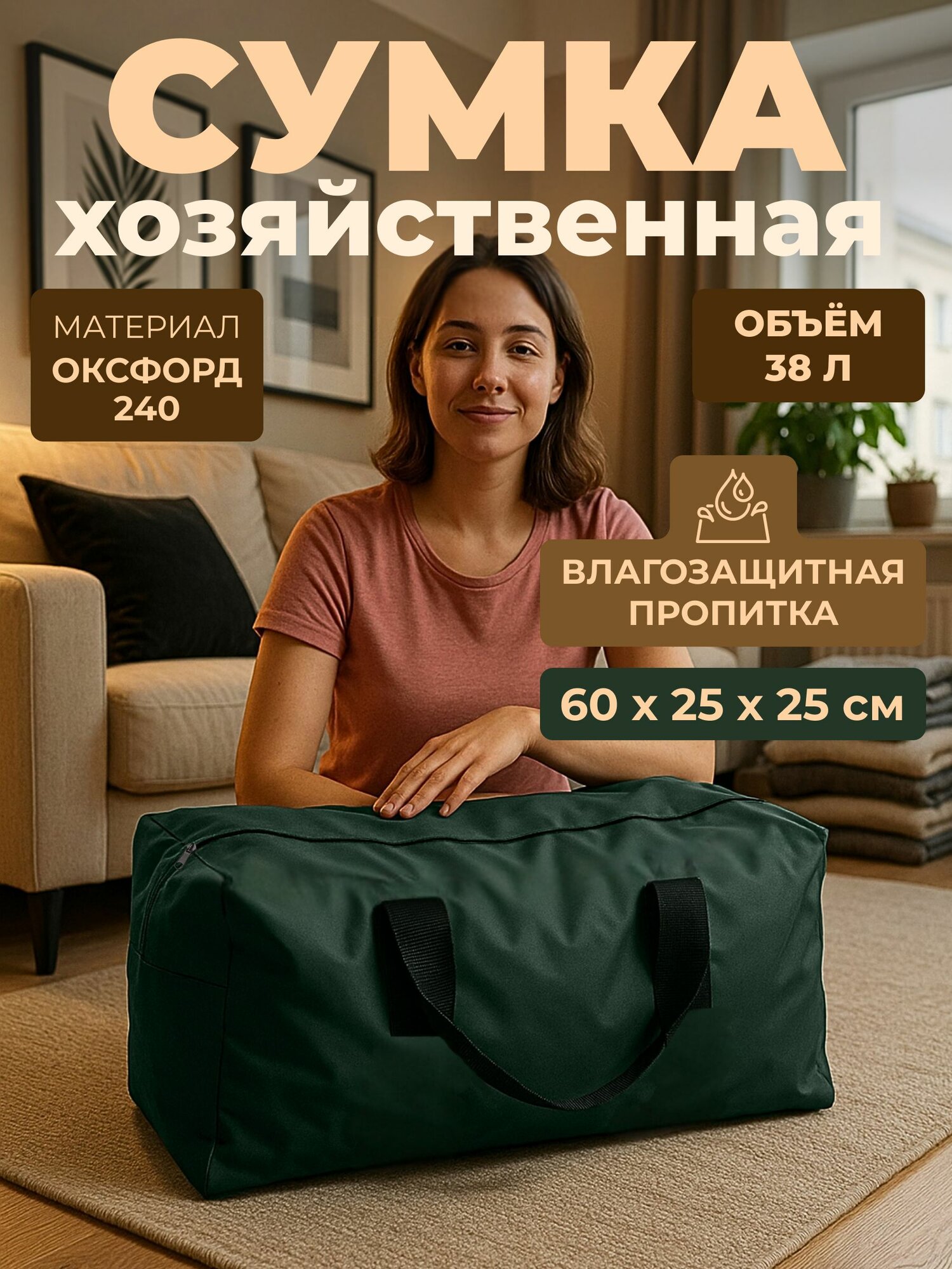 Сумка-баул 