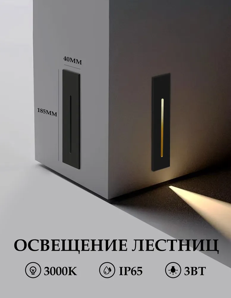 Встраиваемые лестничные светильники, алюминий / встраиваемые настенные светильники черного цвета,3000K/3 Вт, IP65