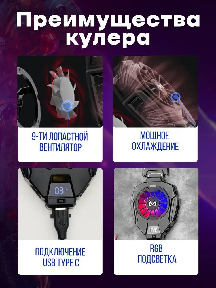 Кулер - охлаждение для планшета — фото 1