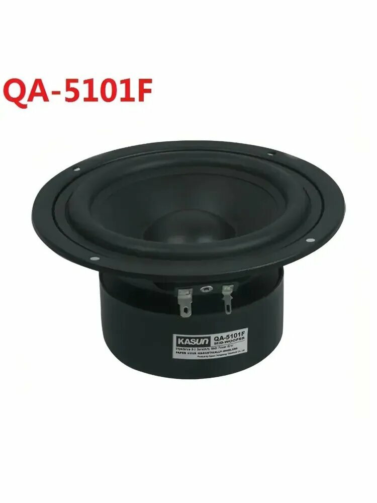 KASUN QA-5101F 5-дюймовый среднечастотный динамик с черным полипропиленовым конусом, экранированный, 8 Ом, 90 Вт, Частота вращения 65 Гц, Наружный диаметр 147 мм
