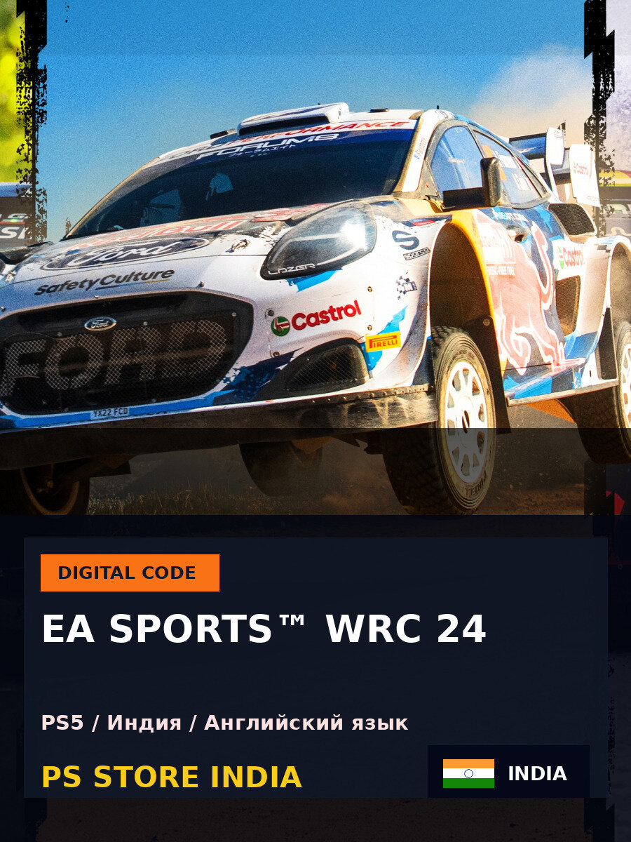 EA SPORTS™ WRC 24 PS5 — PlayStation Store Индия, цифровая версия
