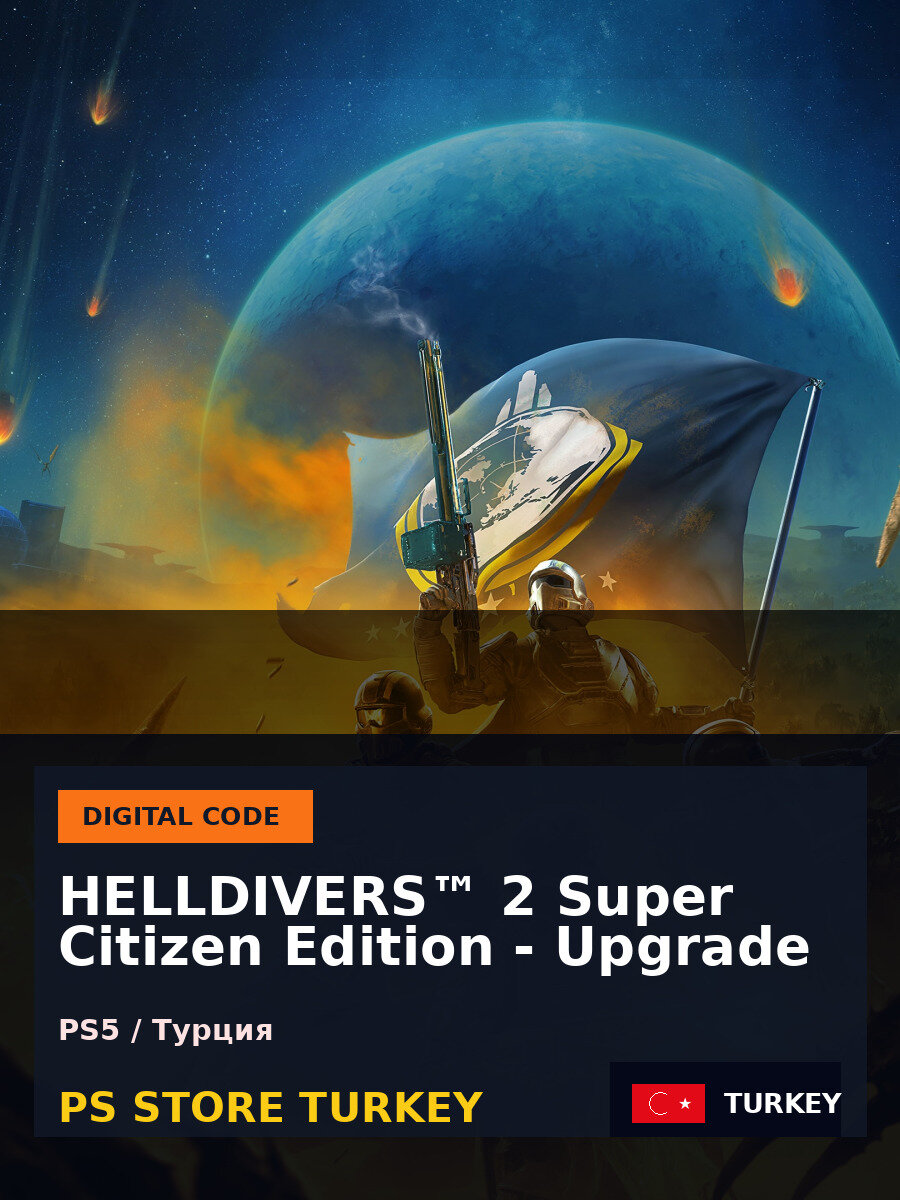 HELLDIVERS™ 2 Super Citizen Edition - Upgrade PS5 — PlayStation Store Турция, цифровая версия