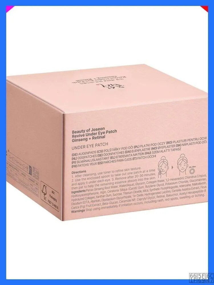 Beauty of Joseon Revive Under Eye Patch Ginseng + Retinal, 60 шт. — фото 1