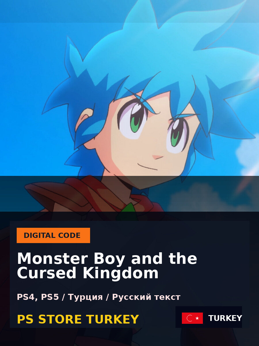 Monster Boy and the Cursed Kingdom PS4, PS5 — PlayStation Store Турция, цифровая версия