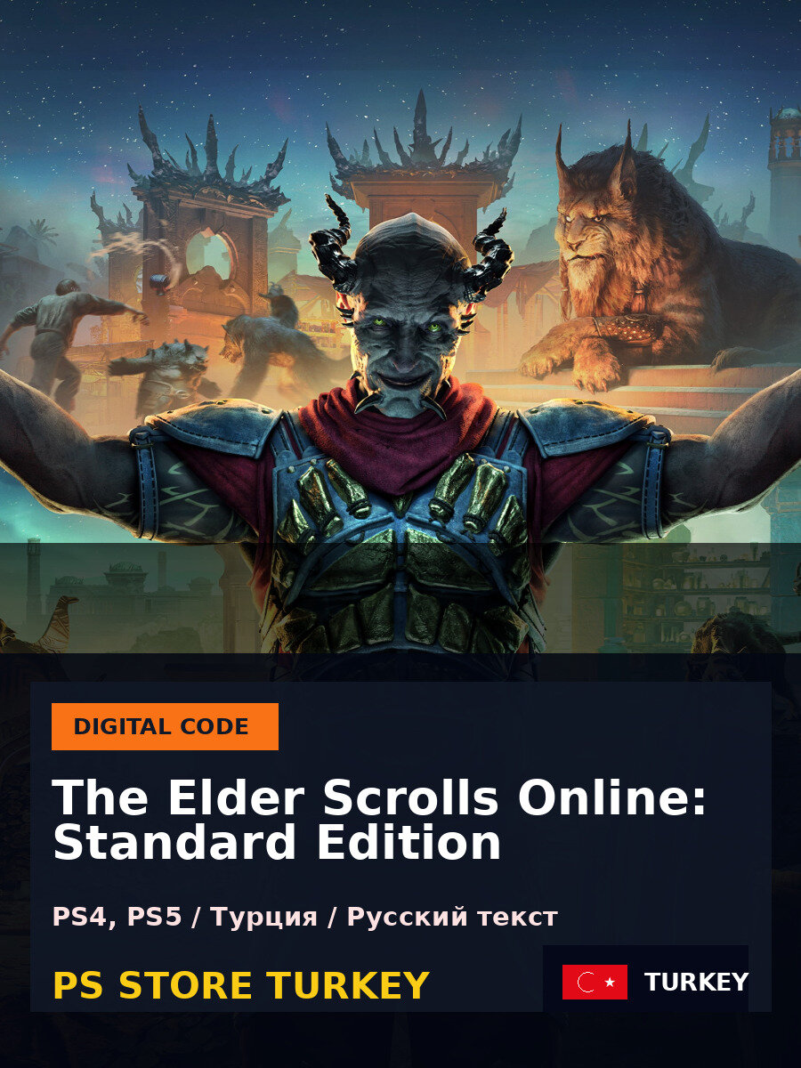 The Elder Scrolls Online: Standard Edition PS4, PS5 — PlayStation Store Турция, цифровая версия