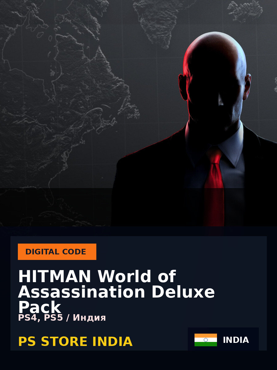 HITMAN World of Assassination Deluxe Pack PS4, PS5 — PlayStation Store Индия, цифровая версия