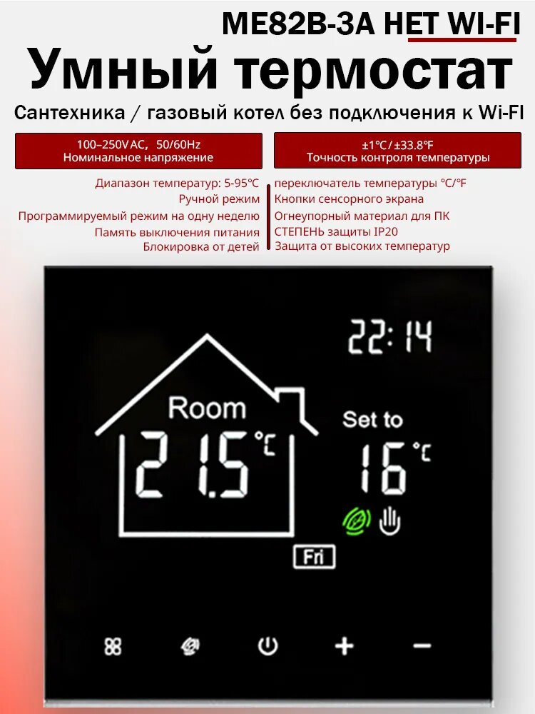 TTAKA7 Терморегулятор, термостат Универсальный, Для теплого пола, черный матовый