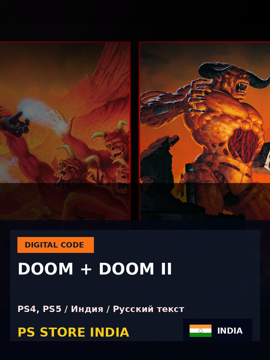 DOOM + DOOM II PS4, PS5 — PlayStation Store Индия, цифровая версия