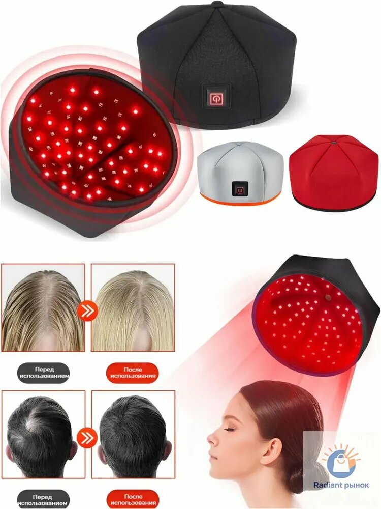 Шапочка лазерная для роста волос "Red Light Therapy", 2 в 1, 120 лампочек, водонепроницаемая
