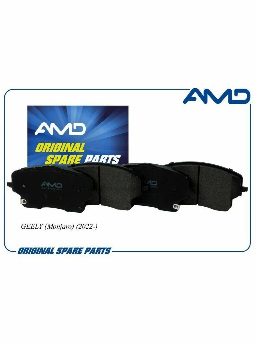Тормозные колодки передние для а/м GEELY Monjaro, / Джили Монджаро 4048087600, AMD AMD. BF619