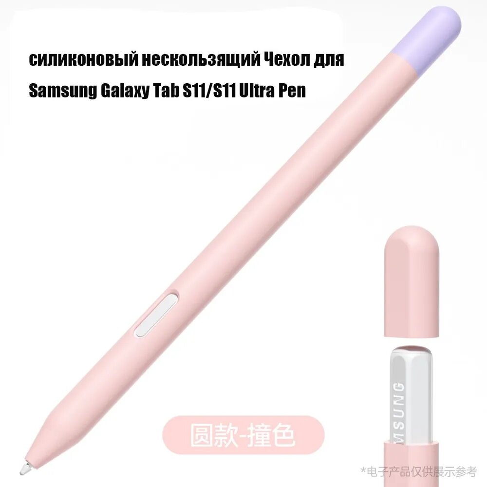 Чехол для планшета Samsung Galaxy Tab S11/S11 Ultra, силиконовый стилус в стиле ретро, модный, ударопрочный, защитный чехол