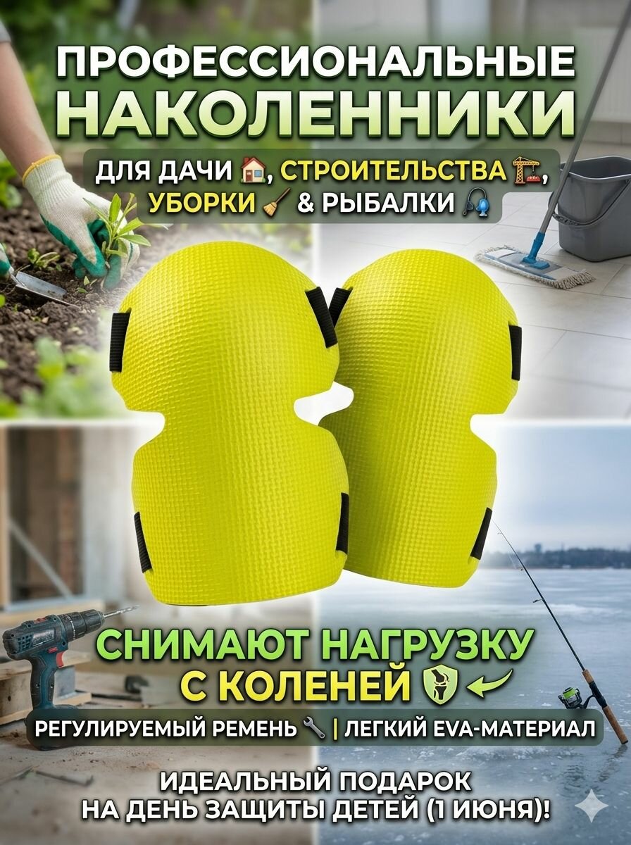 Коврик, подколенник для садовых работ 15 см 1 шт