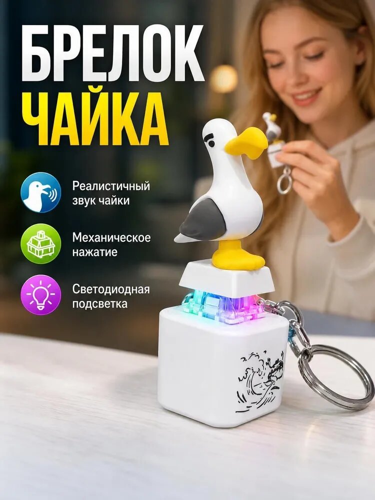 Брелок