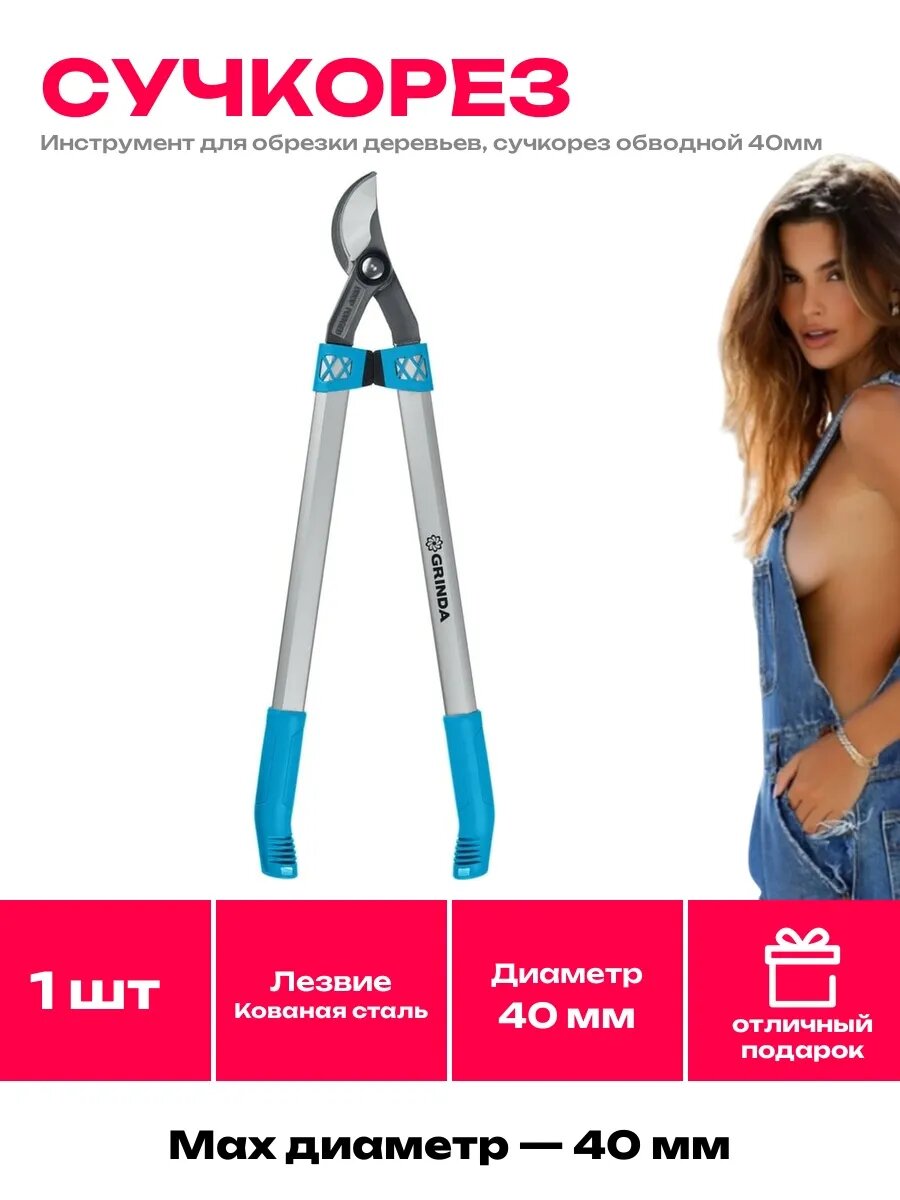 Сучкорез для дачи телескопический из углеродистой стали