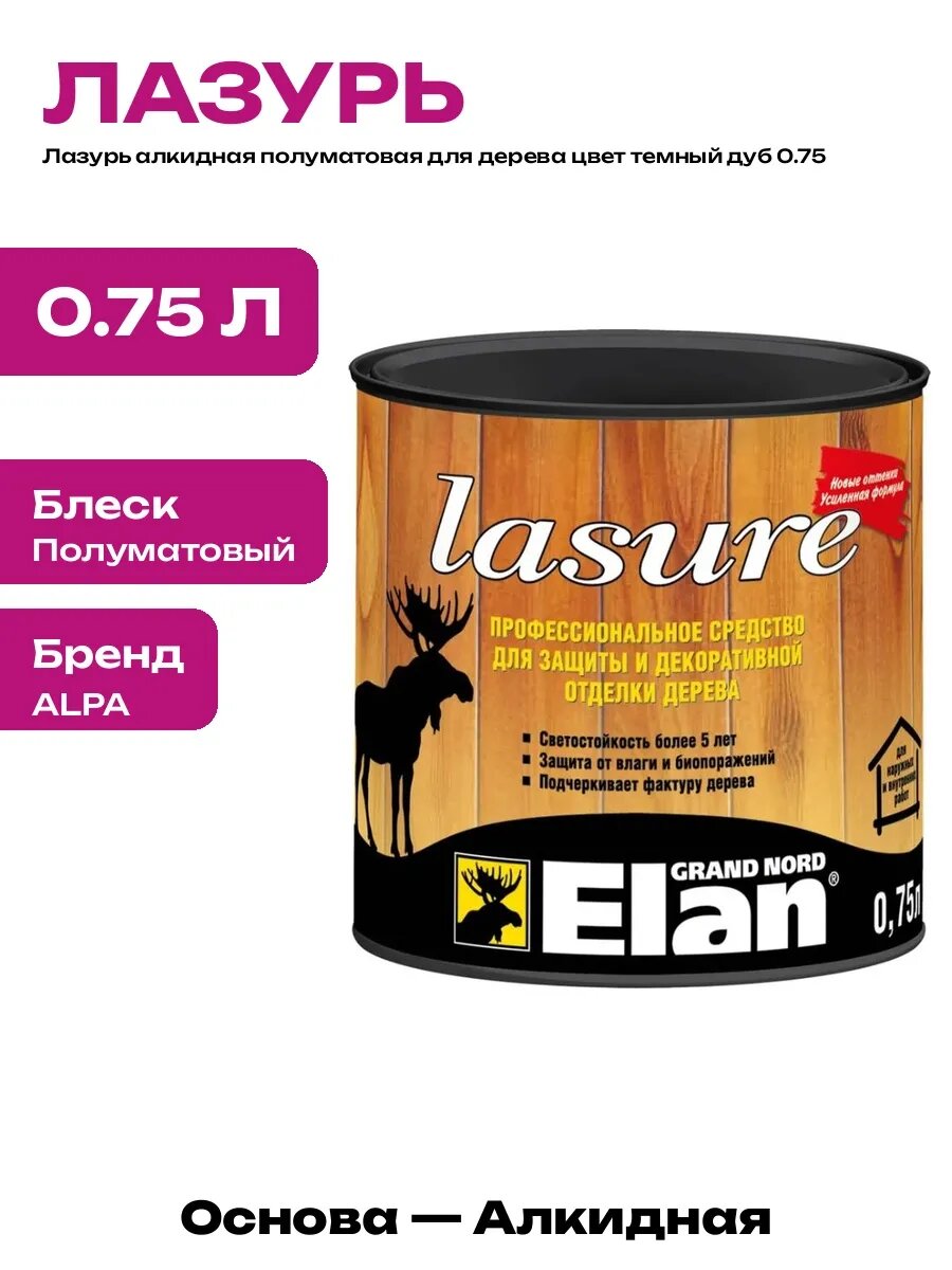 Лазурь алкидная для защиты древесины темный дуб банка 0.75 л