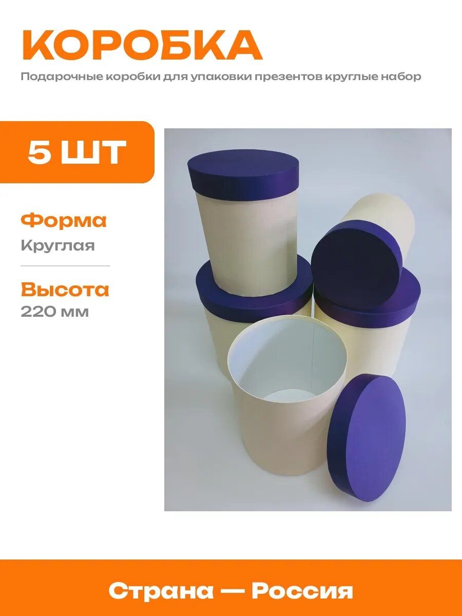 Комплект коробок для подарков картонных набор матрешка