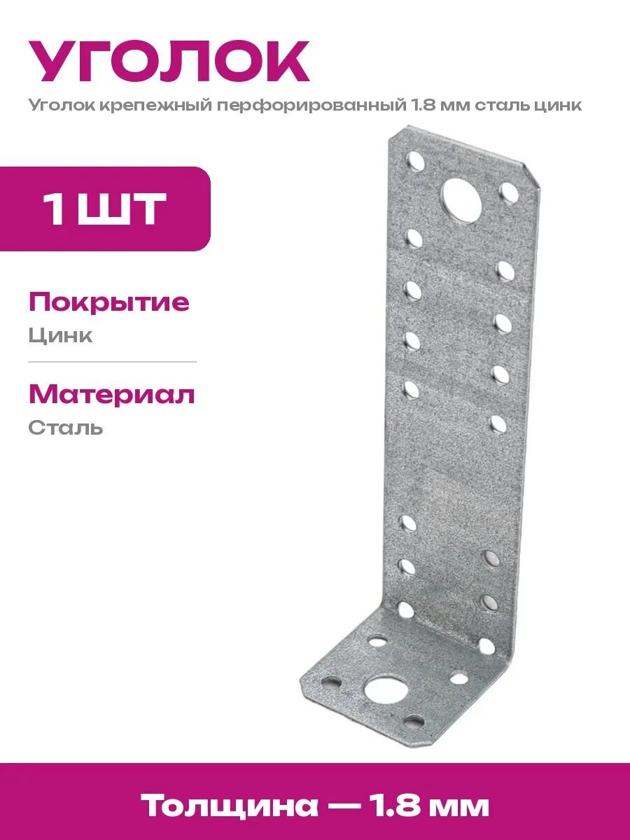 Уголок крепежный асимметричный стальной 50х50х35 мм 10 шт