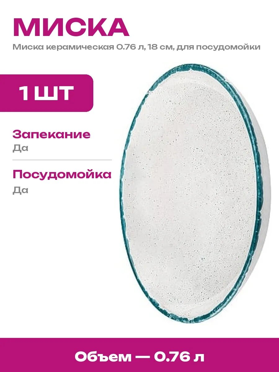 Салатник для сервировки 18 см керамическая миска глубокая