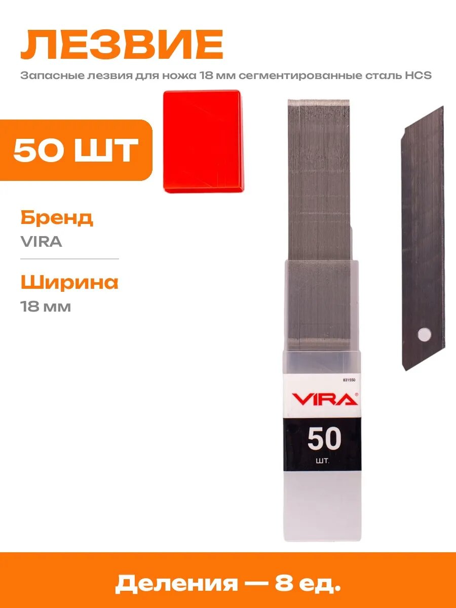 Комплект лезвий 18 мм для канцелярского ножа 50 штук сталь