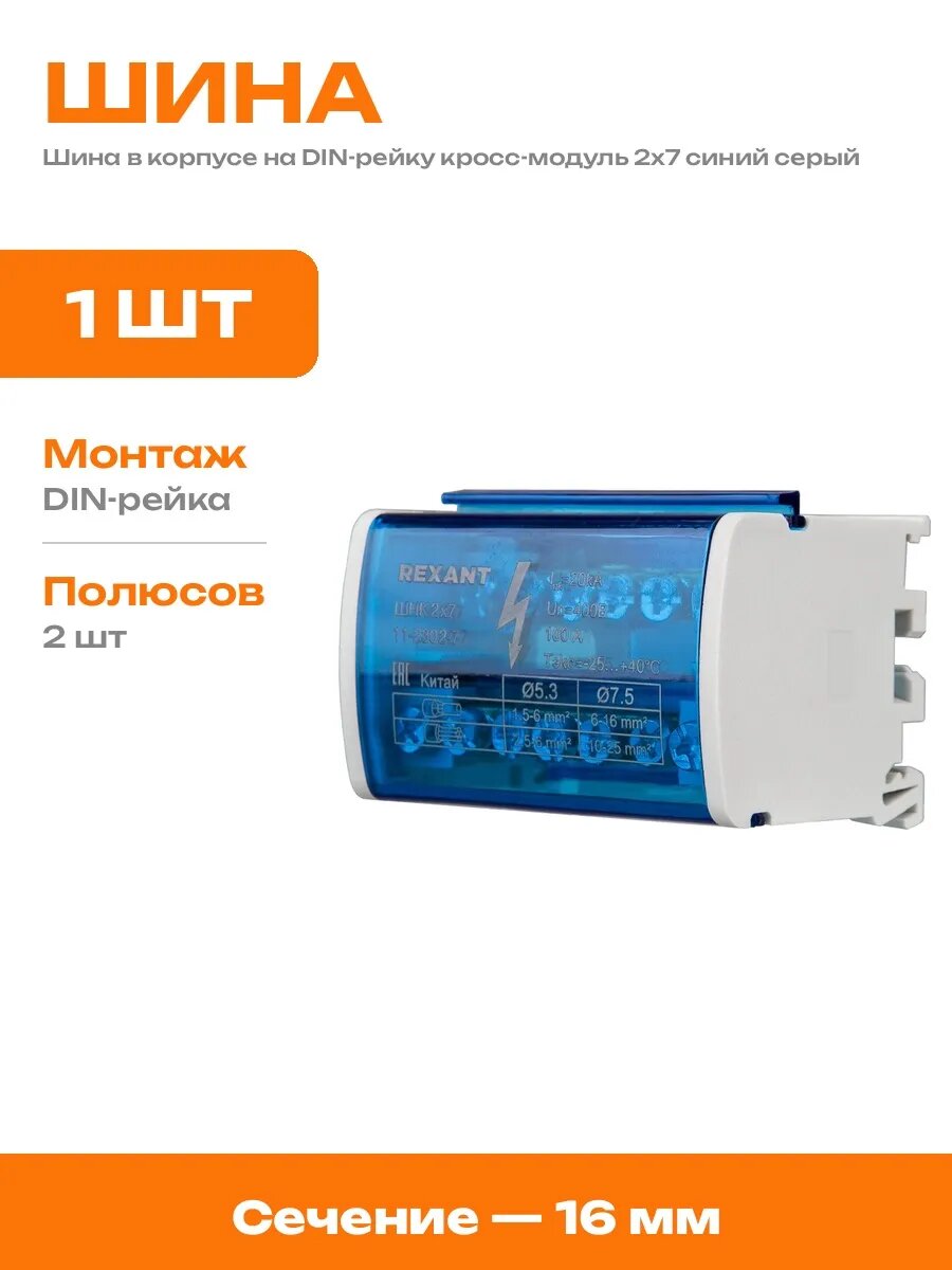 Шина нулевая на DIN-рейку 2х7 распределительный блок
