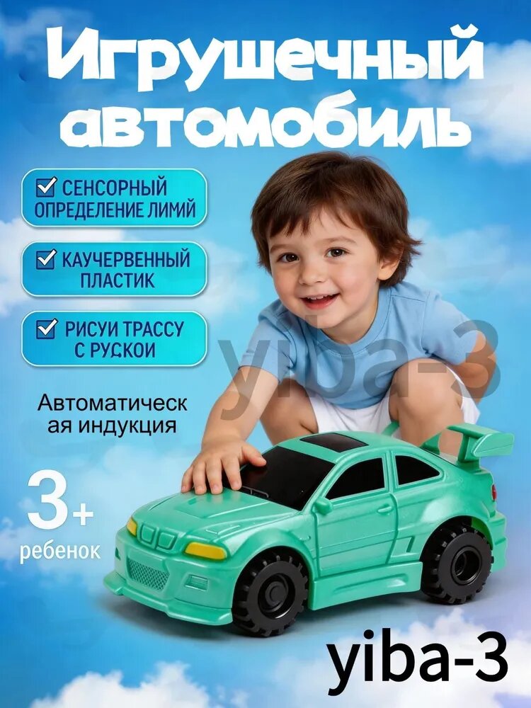 Веселая ручка индуктивная автомобильная грузовик