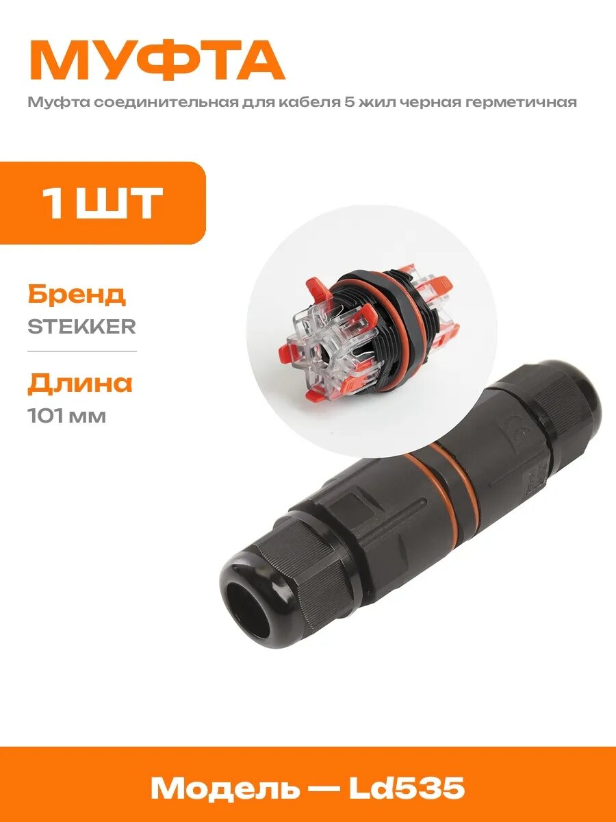 Клеммная колодка на 5 проводов соединитель 5 контактов